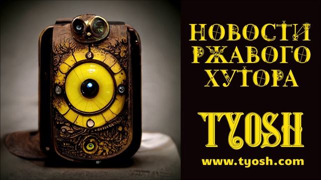 Стимпанк, клокпанк, атомпанк, дизельпанк - новые книги 2022, 2023. Драматурги Белгорода, Губкина