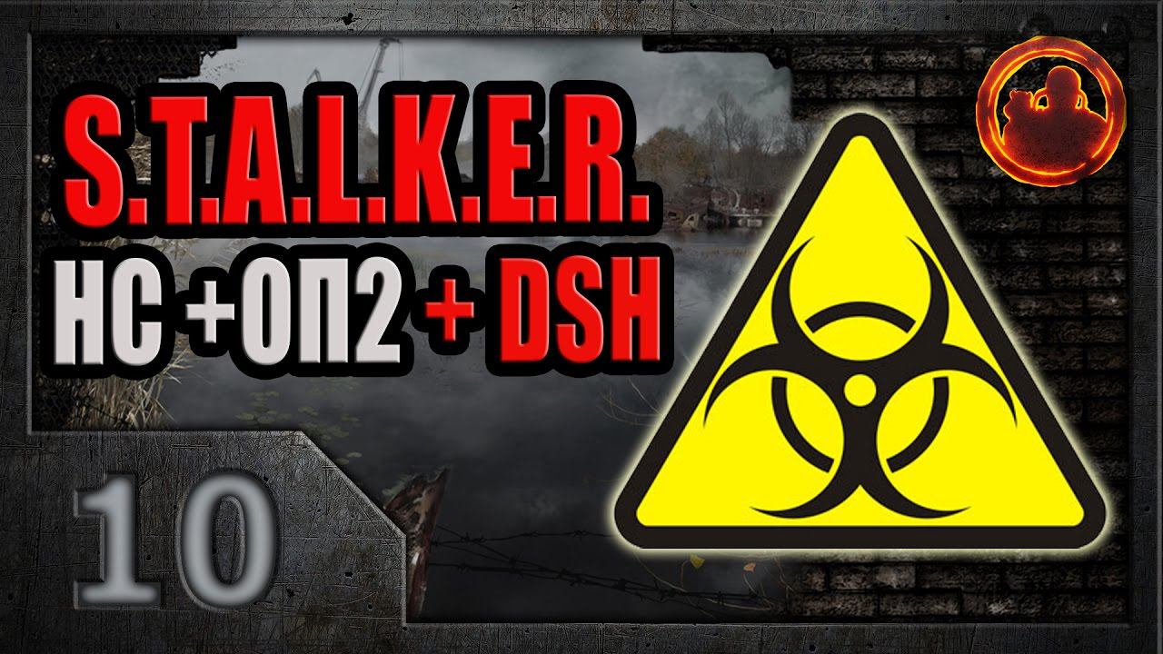 S.T.A.L.K.E.R. Народная солянка ОП-2 DSH mod #10. Лаборатория Х18.