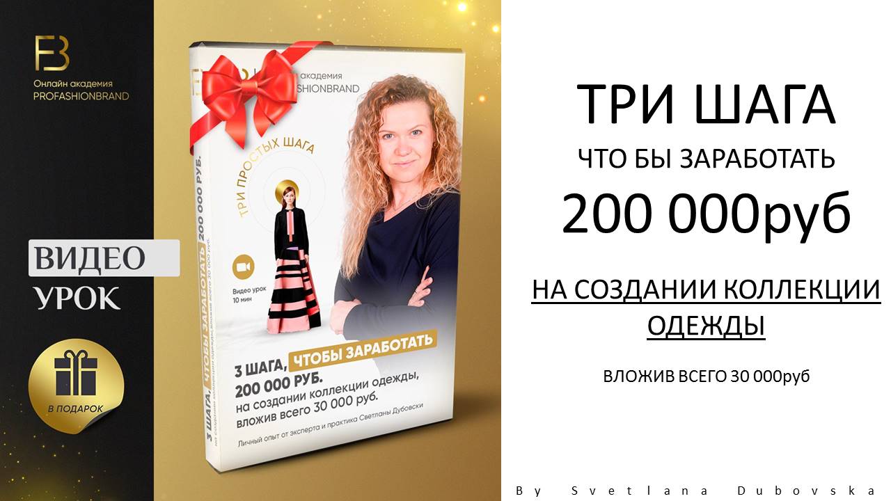 ТРИ ПРОСТЫХ ШАГА как ЗАРАБОТАТЬ 200.000руб ВЛОЖИВ 30.000руб.mp4