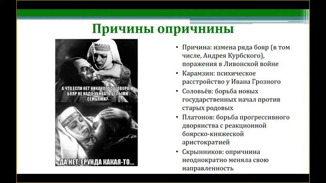 1565-1572. Политика опричнины