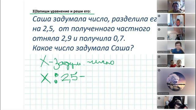 Математика 6 класс. Минигруппы. ОУ 12.09.2024