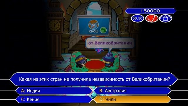 Кто хочет стать миллионером? S05E04 (выпуск от 26.12.2019)