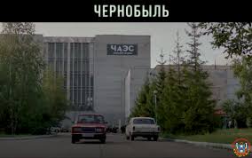 Чернобыль (2020) — Трейлер