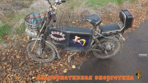 Замена передней вилки на моём Коньке Горбунке.  Часть 1
