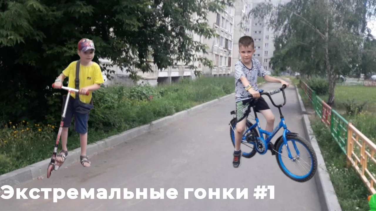 ЭКСТРЕМАЛЬНЫЕ ГОНКИ #1 | НОВОЕ ВИДЕО
