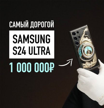 Распаковка Samsung galaxy s24 ultra смартфон Защита экрана и камеры