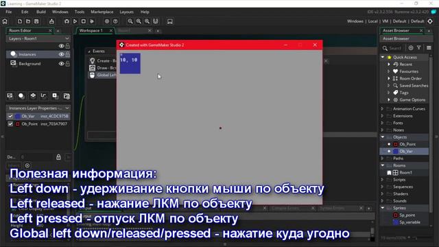 GameMaker Studio - Урок #6： Координаты (Обучение для новичков)