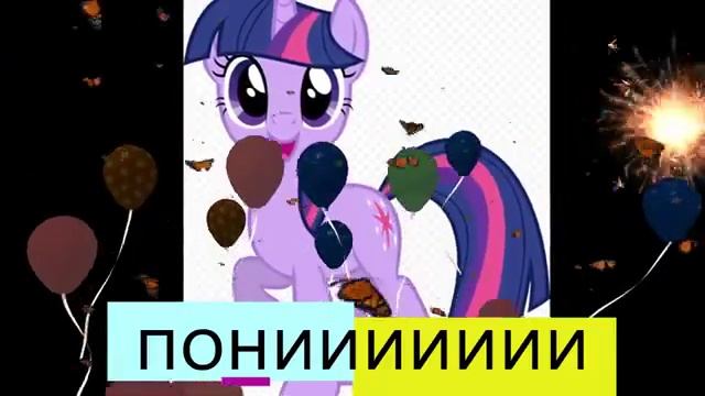 искорка май литл пони.mp4