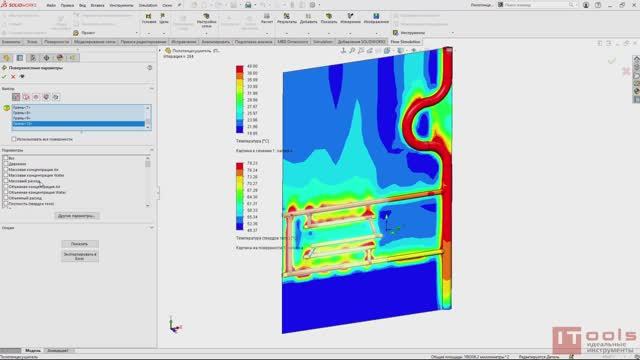 FL004. Расчёт теплового потока в SOLIDWORKS Flow Simulation