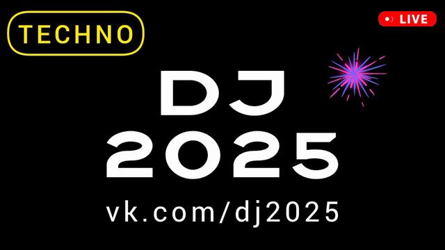 DJ 2025 - TECHNO MUSIC REMIX 2024 популярные хиты - новая техно музыка для вечеринок слушать онлайн