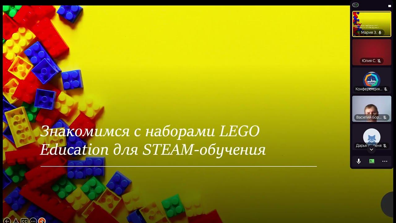 Зильберман М.А. STEAM-образование в детском саду. ИТНШ, 25.03.2022
