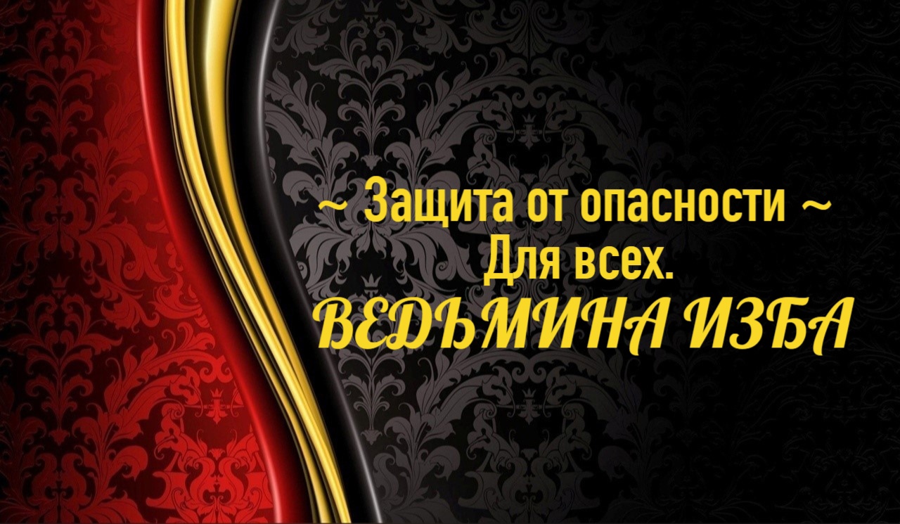 ЗАЩИТА ОТ ОПАСНОСТИ...ДЛЯ ВСЕХ...АВТОР: ИНГА ХОСРОЕВА