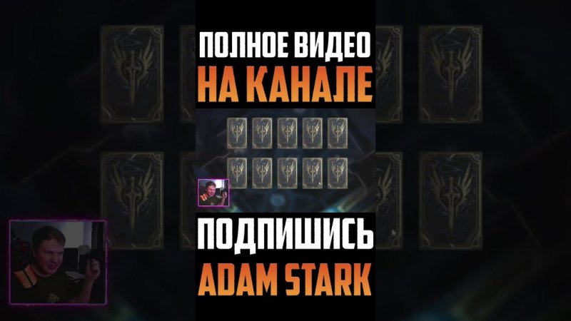 Легопад! 3 леги за 30 секунд! | Watcher of Realms