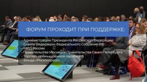 Международный Муниципальный Форум стран БРИКС 2024 - АНОНС