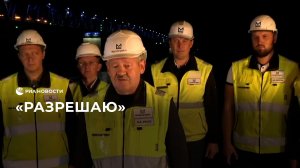 Путин открыл движение по самому северному мосту через Енисей