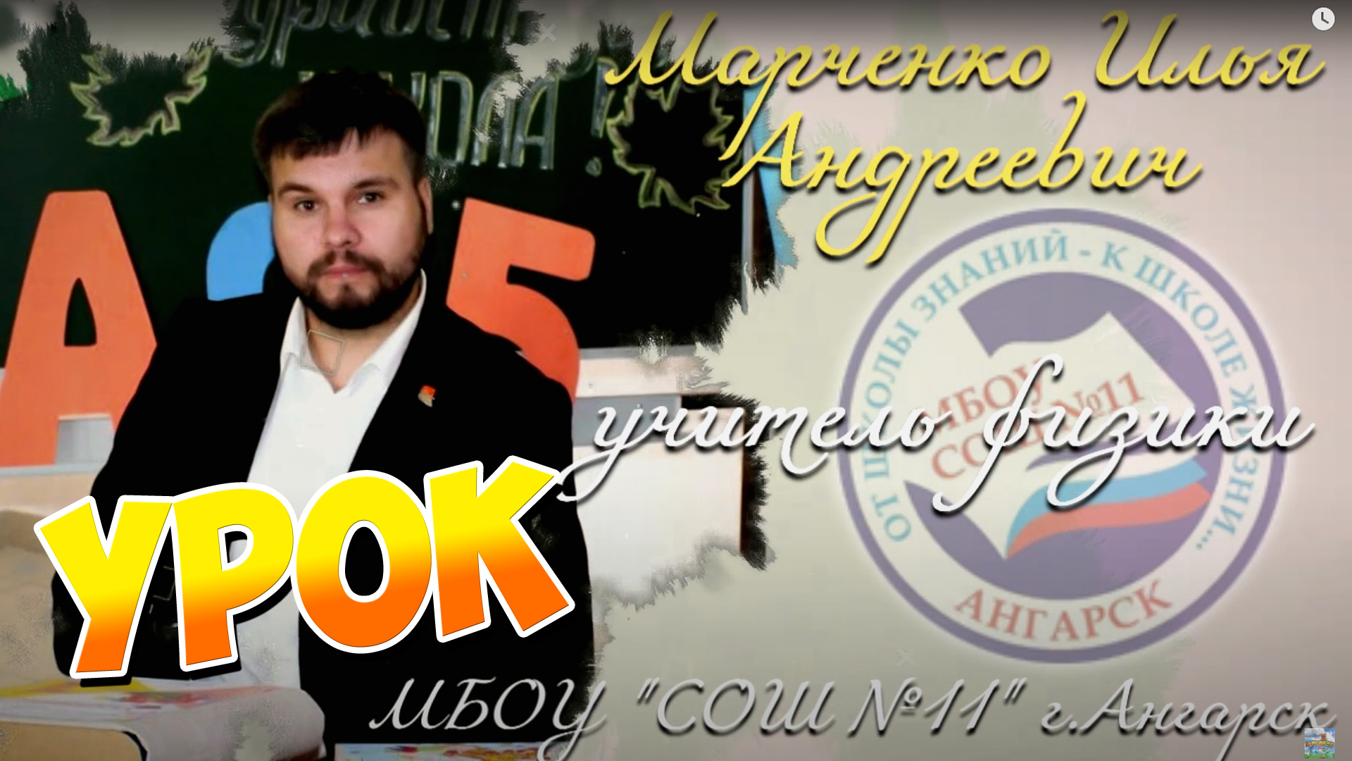 УЧИТЕЛЬ ГОДА 2023 | УРОК | Давление. Единицы давления