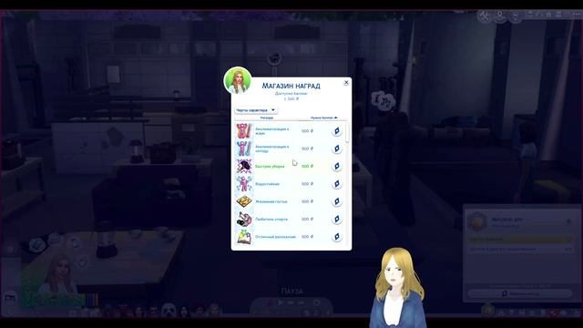 "Психушка" Челлендж The Sims 4 без модов День 15.