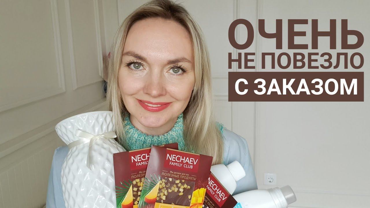 Немного поныла... РАСПАКОВКА и первые впечатления. 50 баллов.