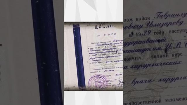 Гавриил Абрамович Илизаров.mp4