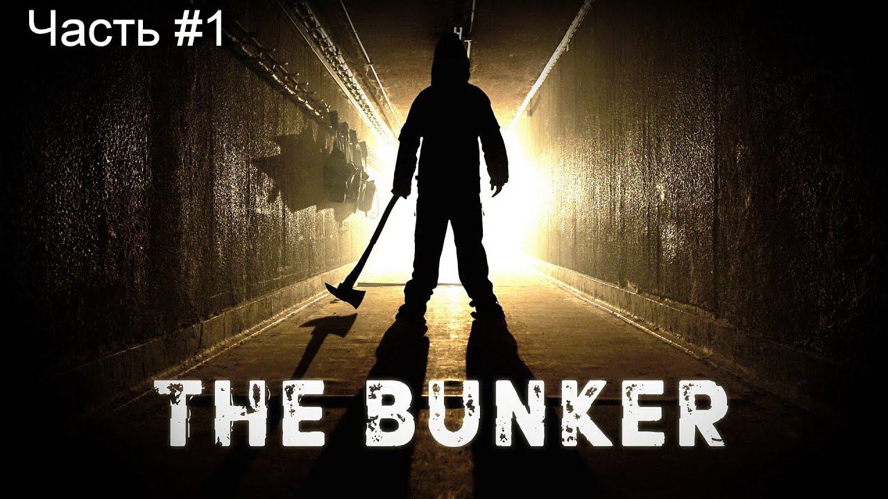 Прохождение игры The Bunker #1