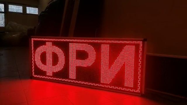 SVET LED Светодиодная строка КРАСНАЯ 133х53 см.