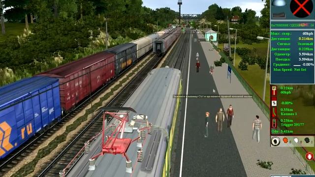 trainz 2012 _ Павелецкое направление _ станция Космос