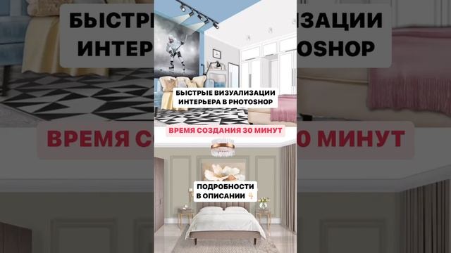 Как создать визуализацию интерьера