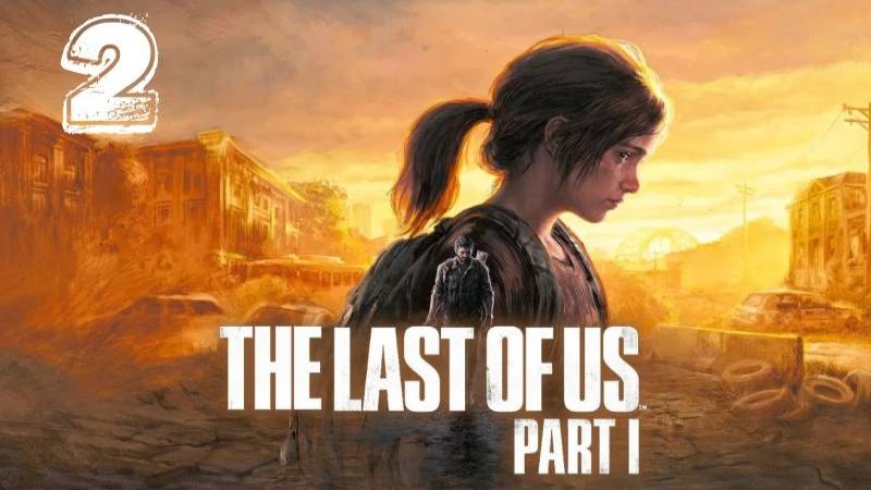 The Last Of Us Part 1 Прохождение #2