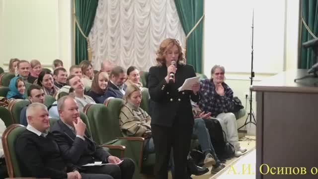Осипов А.И. о гневе и осуждении.