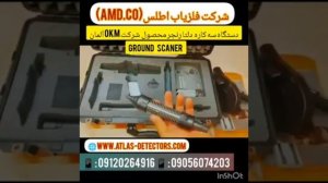 معرفی دستگاه سه کاره دلتا رنجر ( Delta Ranger OKM) _شرکت فلزیاب اطلس 09120264916 _09056074203
