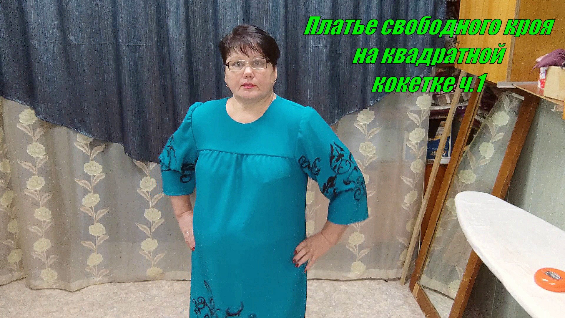 Платье свободного кроя на квадратной кокетке ч.1.mp4