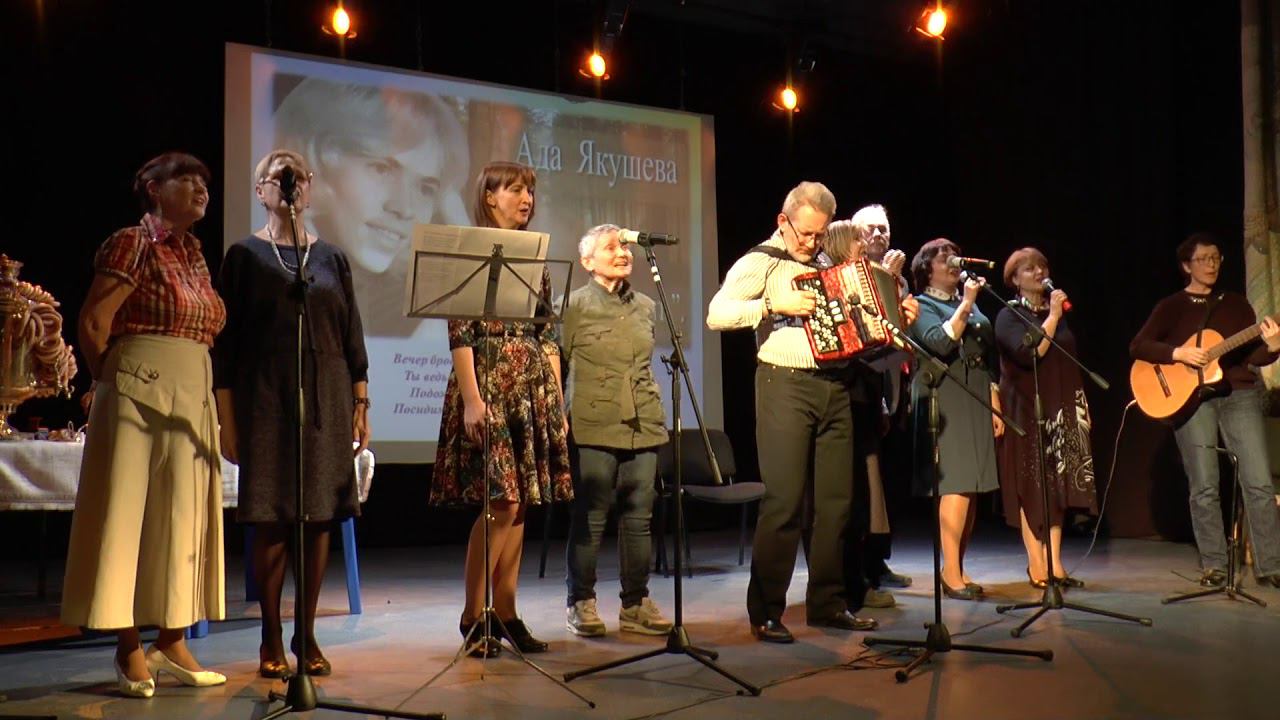 Орловский клуб авторской песни. Вечер бродит.