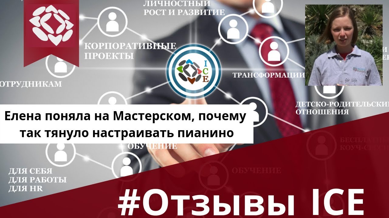 Елена поняла на Мастерском, почему так тянуло настраивать пианино