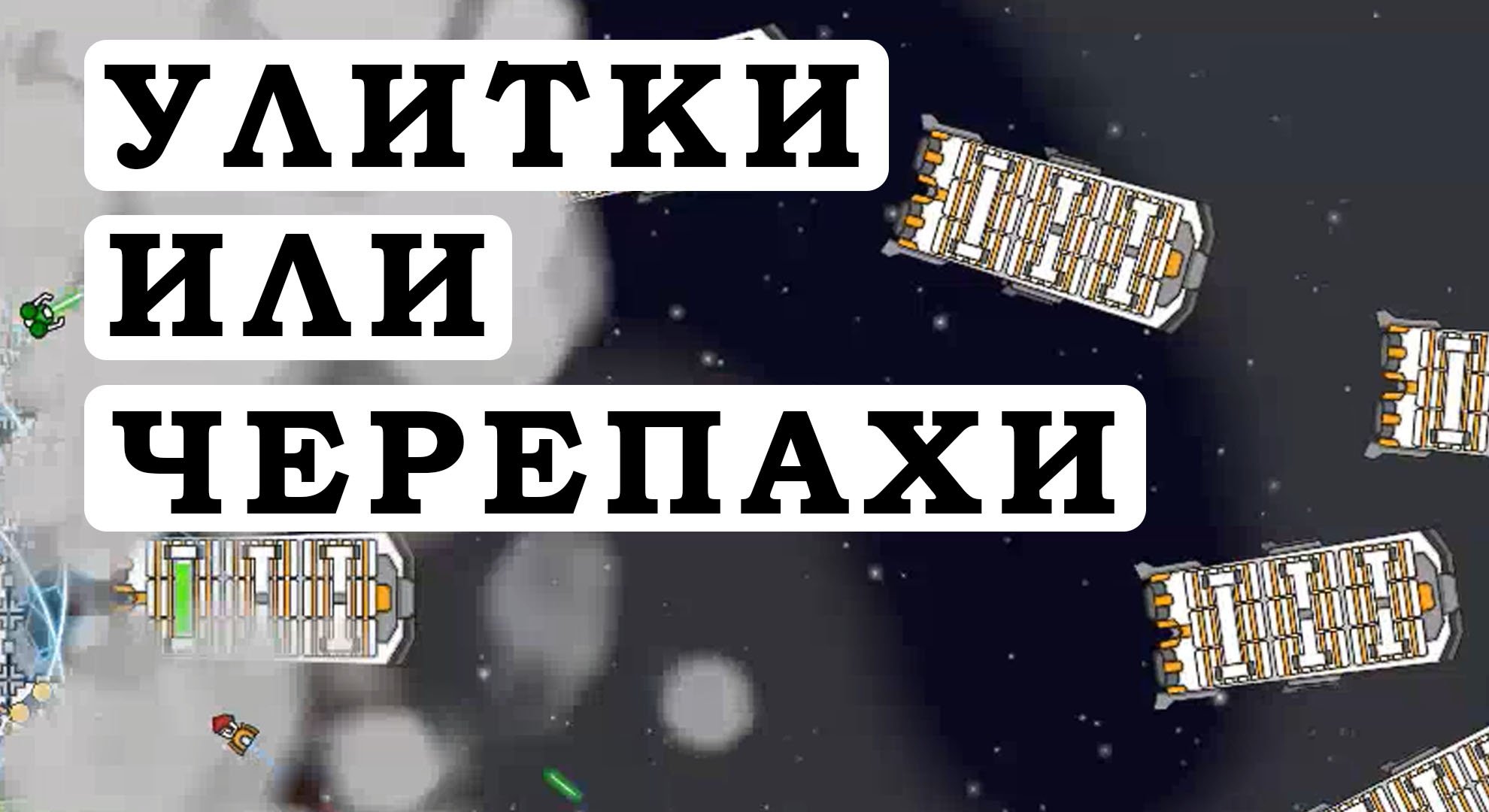 Ангел-Хранитель - Run Build Pew #10