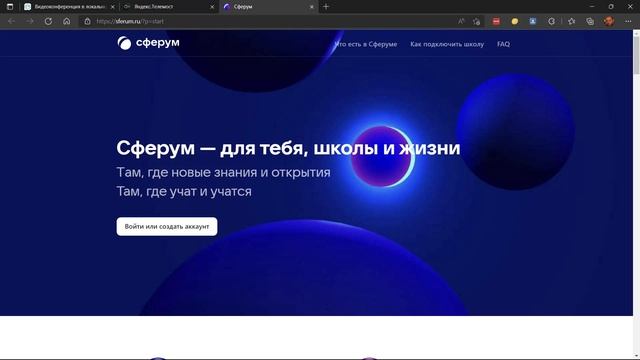 Возможности применения современных цифровых инструментов и сервисов для обеспечения качества образов