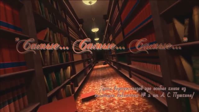 Книга «Возвращение пушкинской «Русалки». Издана Владимиром Рецептером.