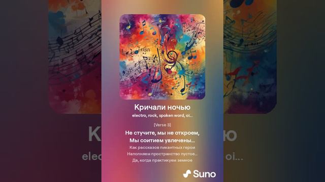 Кричали ночью цирк