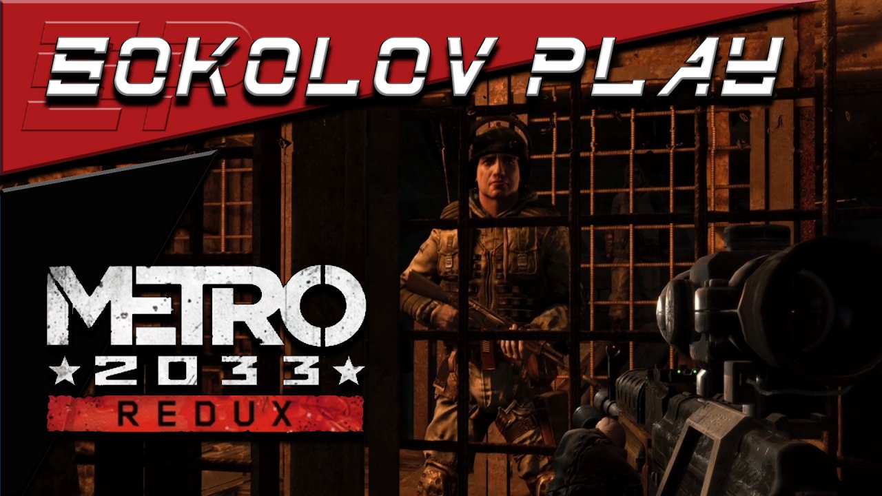 METRO 2033 REDUX ЧАСТЬ 8
