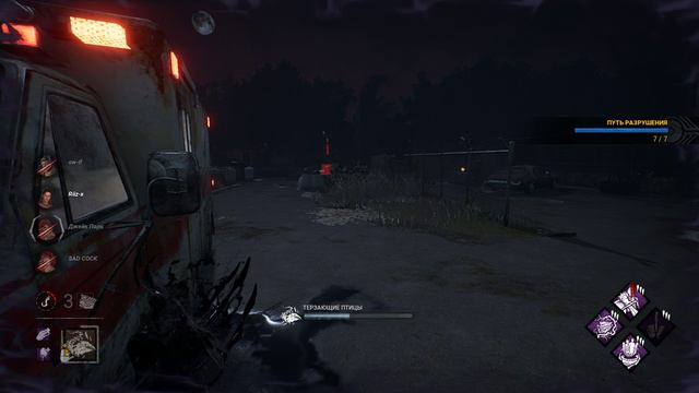 ПУТЬ РАЗРУШЕНИЯ [УпоротыйАрхивариус] Dead by Daylight DbD