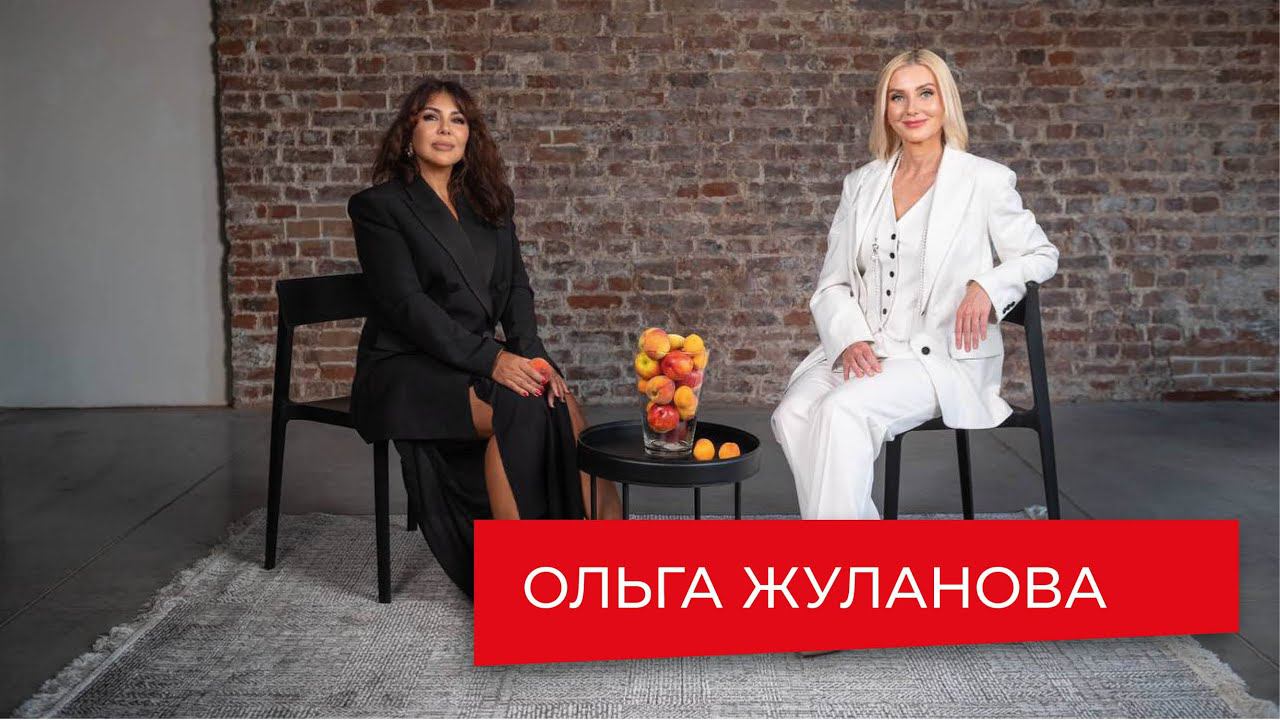 Блинова Марина и онкогинеколог, гинеколог, акушер, Жуланова Ольга в Разговоре о женском ♀️