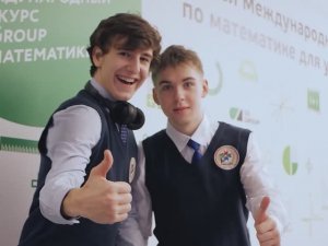 Международный конкурс GS Group по математике «Я Решаю!»