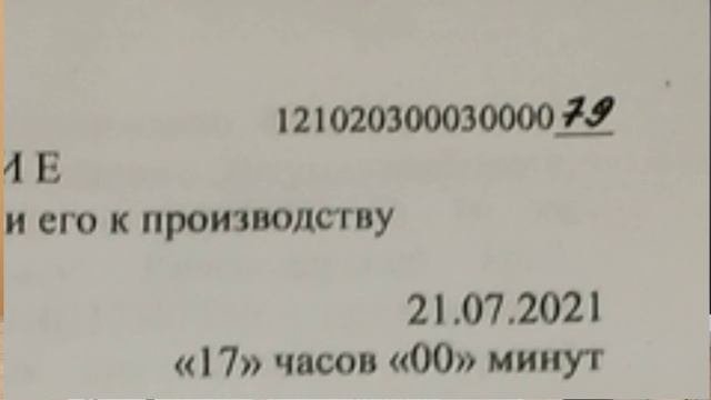 Муть в "НСТ Дружба-1" Председатель Малошенко О. Следователь Бондарев Д СУ СКР по Краснодарскому краю