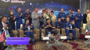 «Астреи» на Земле