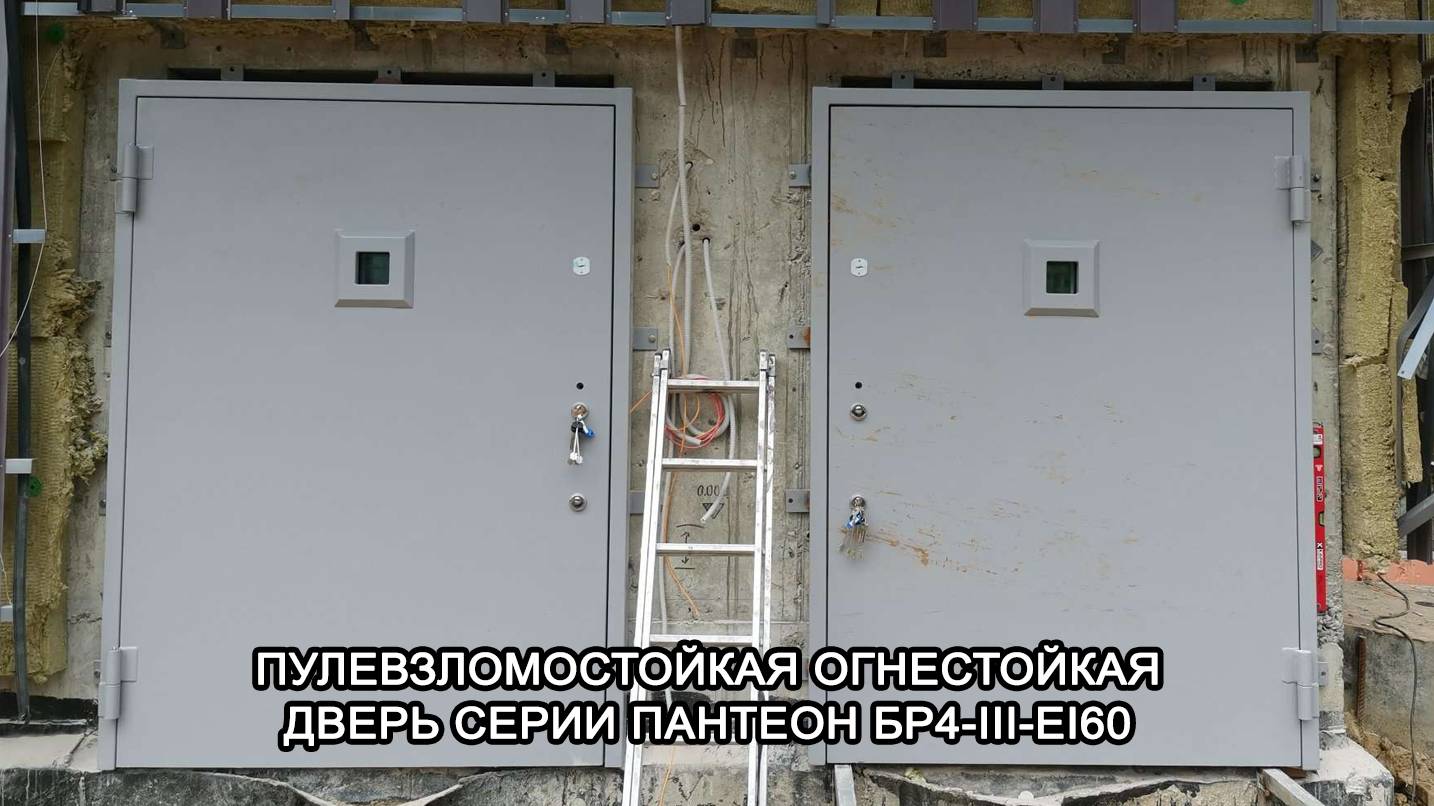 МТМ-ПРО - 55 - Пулевзломостойкая огнестойкая дверь серии "Пантеон Бр4-III-EI60"