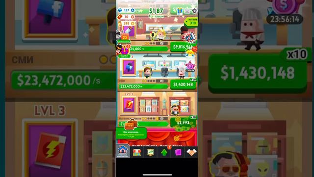 Cash INC. Бизнес #6