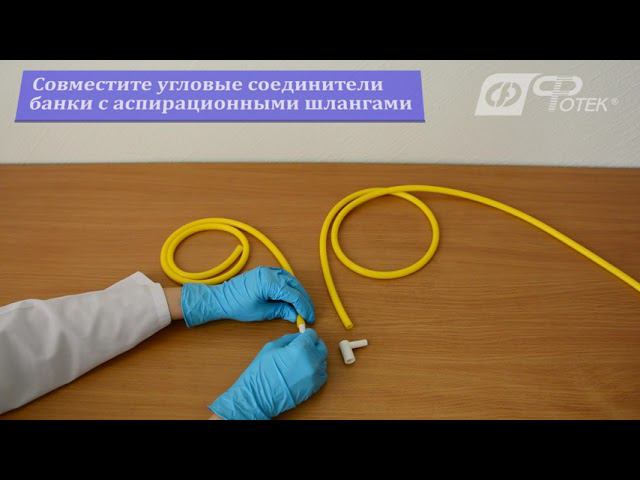 Видеоруководство по применению ультразвуковых кавитационных аппаратов ACTITON(-A) в гнойной хирургии