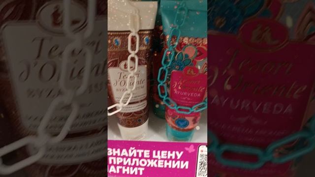 (НОВИНКА) гель для душа TESORI D’ORIENTE в Магнит косметик - два аромата аюрведа и византия