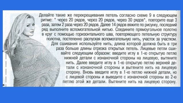 ШИКАРНОЕ ПАЛЬТО СПИЦАМИ - СХЕМА - ОПИСАНИЕ - СКАЧАТЬ - Ирина-Рукоделие