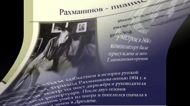 Певец русской души Сельская библиотека п. Комсомольский