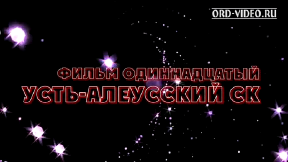 Не счесть созвездий на ордынском небосклоне -11